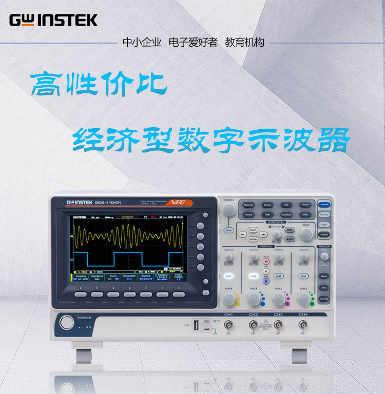 Gwinstek固纬GDS-1102B/1104R/1104B/1072B/1074B数字存储示波器-阿里巴巴