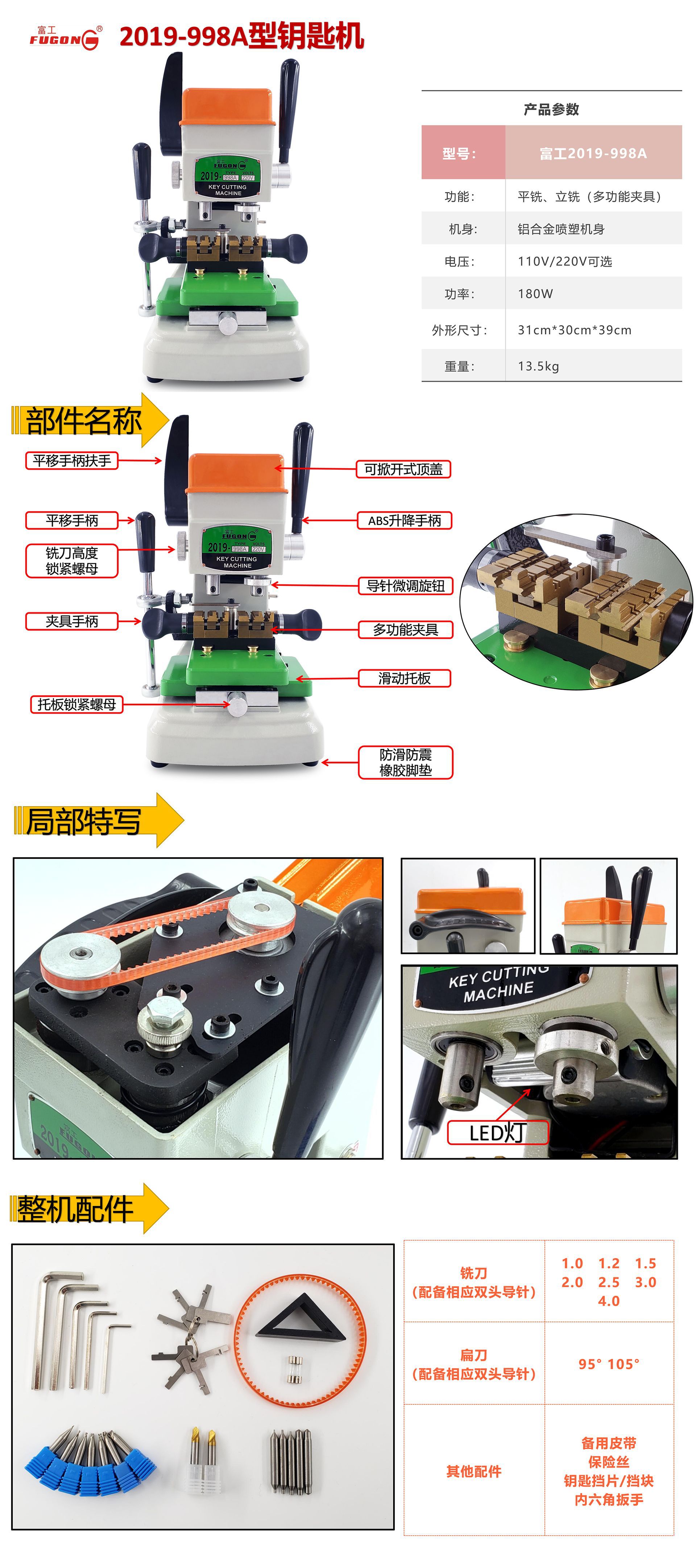 富工钥匙机 998A 多功能夹具 立式配锁匙机 厂家直销-阿里巴巴