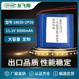 大量供应18650-2P3S电池组11.1v 6000mAh医疗器械，后备电源-阿里巴巴