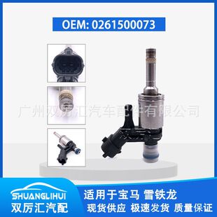 适用于宝马 雪铁龙 喷油嘴 0261500073 13538682350 V7591623-阿里巴巴
