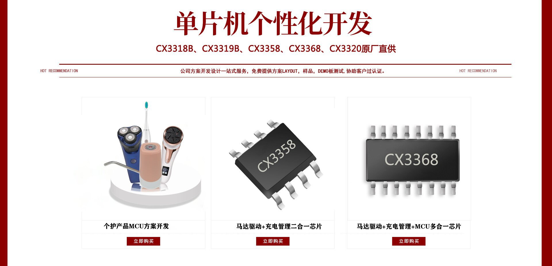 深圳市诚芯微科技股份有限公司_阿里巴巴旺铺