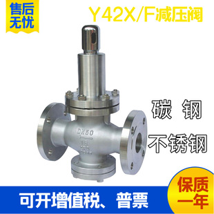 Y42X/F-16C水油品空气减压阀碳钢不锈钢活塞减压阀调节稳压阀DN65-阿里巴巴