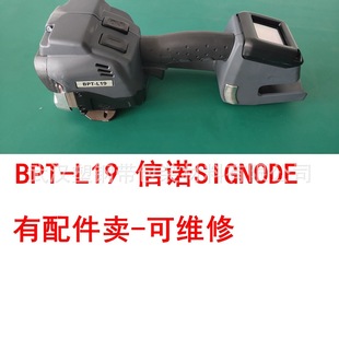 BPT-L19-Signode-BPT-H32-电动打包机钢带捆包机扎捆机美国信诺-阿里巴巴