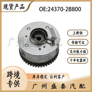 24370-2B800 适用于现代起亚 正时齿轮汽车 汽车配件-阿里巴巴