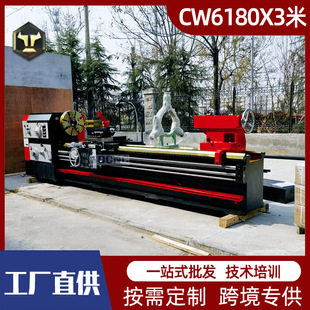 普通车床CW6180大型卧式马鞍车床6180X3000整体床身金属切削普车-阿里巴巴