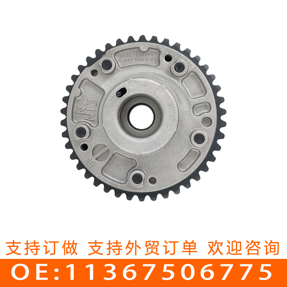 适用于宝 马vvt正时齿轮凸轮轴相位调节器偏心轴齿11367506775-阿里巴巴