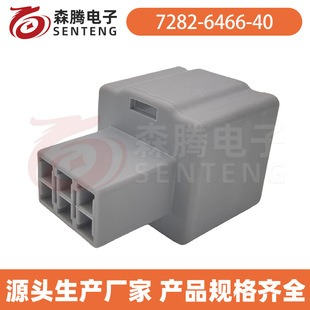 汽车连接器公端7282-6466-40汽车接插件厂家直供品-阿里巴巴