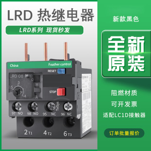 LRD热继电器LRD04C 05C 06C07C08C10C12C14C16C21C32C过载LC1D-阿里巴巴