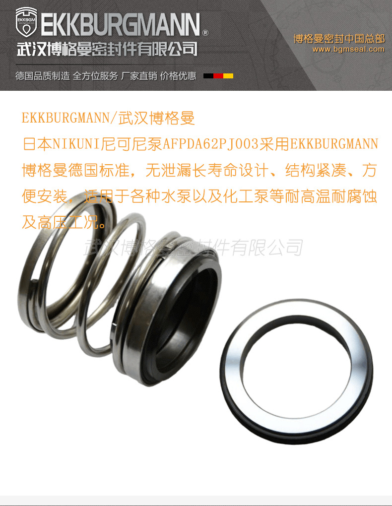 日本NIKUNI尼可尼泵离心泵机械密封25U0D07Z轴封耐高温耐腐蚀-阿里巴巴