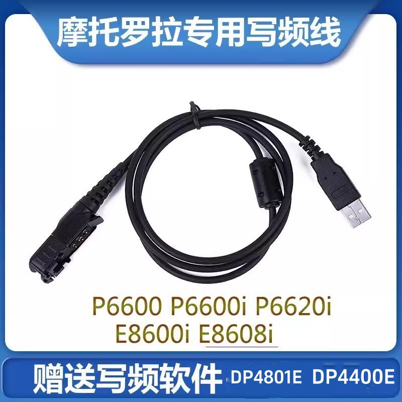 p6600写频线-p6600写频线批发、促销价格、产地货源 - 阿里巴巴