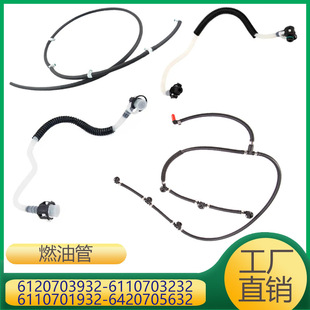 适用发动机燃油管 6120703932 6110703232 6110701932 6420705632-阿里巴巴