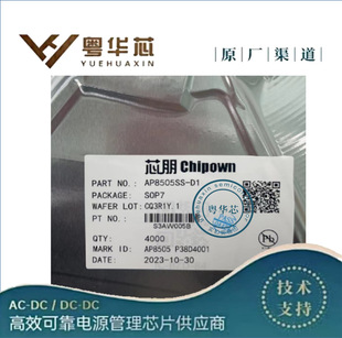 芯朋微AP8505 AP8505SS-D1 SOP7 高压同步整流5V输出非隔离电源IC-阿里巴巴