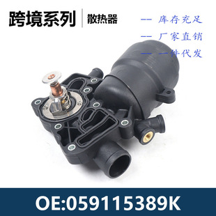 059115389K / 059115389P 发动机机油散热器冷却器-阿里巴巴