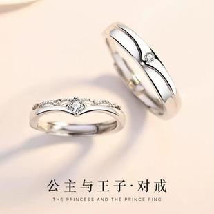 王子与公主S925纯银戒指情侣款一对男女款轻奢小众告白情人节饰品-阿里巴巴