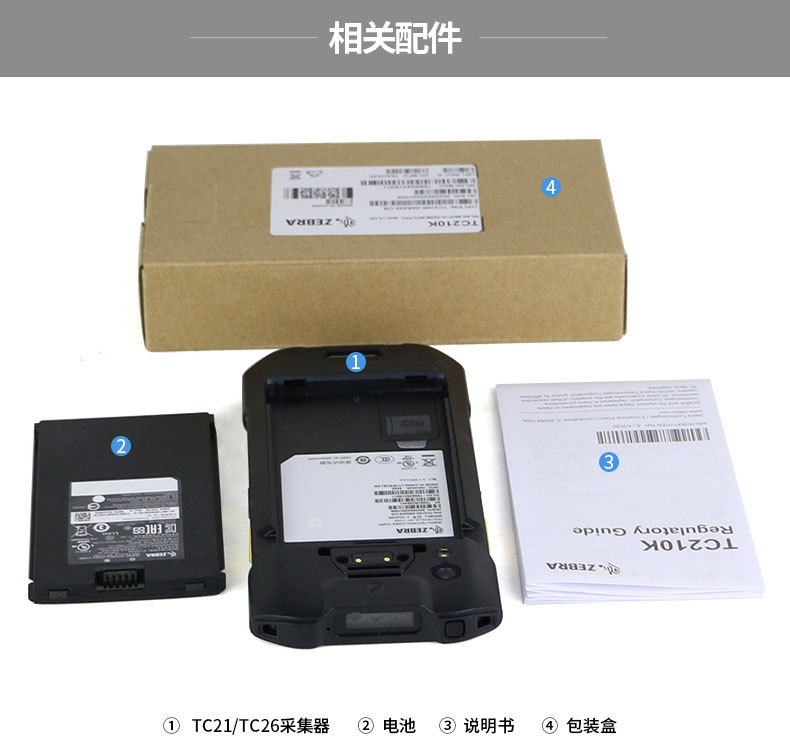 ZEBRA斑马Symbol TC210K TC26条码扫描终端快递盘点便携式PDA把枪-阿里巴巴