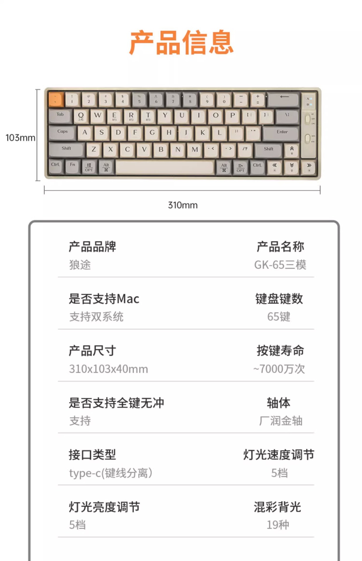 狼途GK65无线2.4G蓝牙三模机械键盘有线电竞办公礼品键盘套装-阿里巴巴