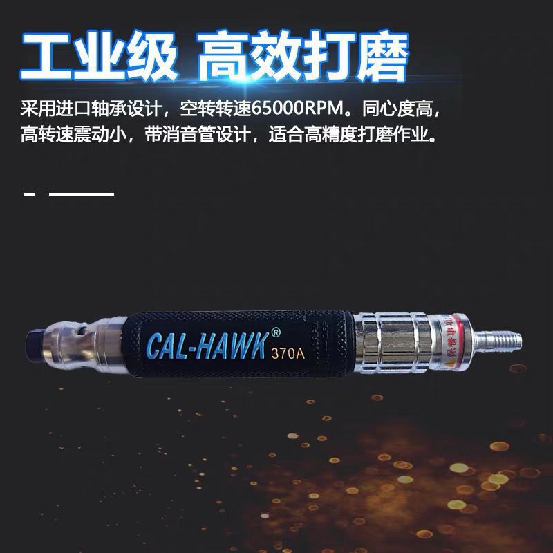 模具台湾黑鹰气动打磨机CAL-370A风磨笔修模机机刻磨笔SHT365原装-阿里巴巴