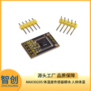 MAX30205 体温度传感器模块 人体体温-阿里巴巴