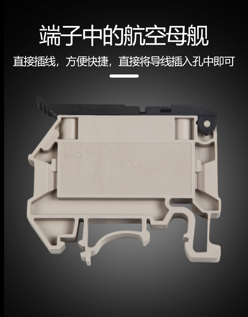 DINKLE町洋螺丝式固定接线端子DK4N-TF(5*20)/DK4N-TFL5(5X20)-阿里巴巴
