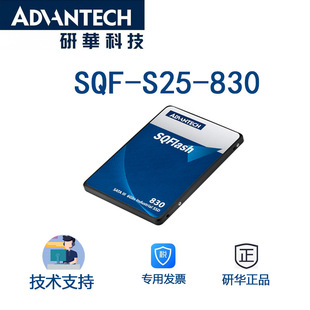 SQF-S25M8-256G-SAC研华工业硬盘，宽温工作温度0～70°C ，稳定-阿里巴巴