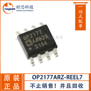 OP2177ARZ OP2177ARZ-REEL7 OP07CSZ 放大器 SOP8封装 询价请咨询-阿里巴巴
