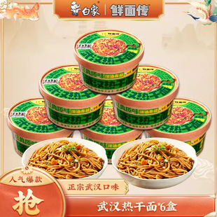 白象热干面鲜面传非油炸更健康正宗武汉口味热干面方便即食批发-阿里巴巴