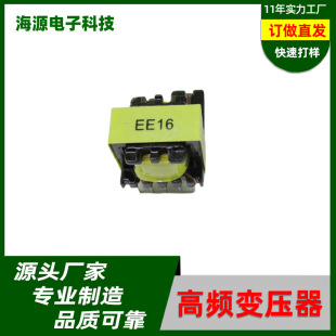 高频变压器EE16 高频变压器EE1610 12V2A高频变压器立式5+2-阿里巴巴