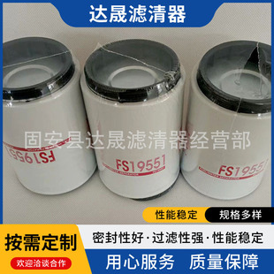 厂家供应FS19551 BF1390-0 R90工程机械设备油水分离滤芯-阿里巴巴