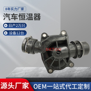 适用于宝马汽车恒温器节温器总成11512354056 PEL000050 1338139-阿里巴巴