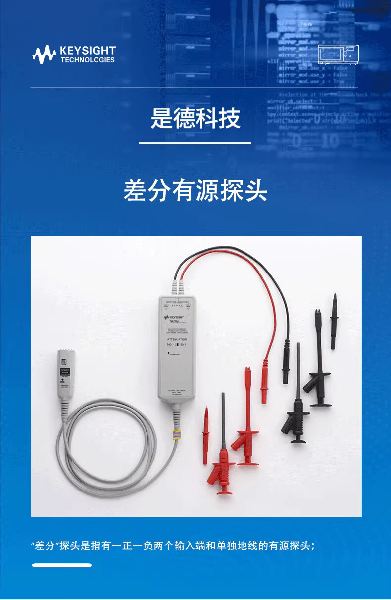 是德keysight N2750A N2751A N2752A 有源差分探头示波器探头原装-阿里巴巴