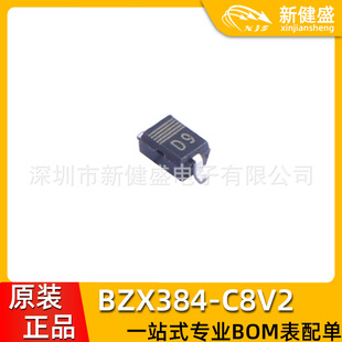 BZX384-C8V2,115 丝印D9 SOD323 稳压器二极管 原装现货-阿里巴巴