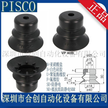 VP40BN VP40BSE VP40BNE 日本 PISCO 真空吸盘 原装 正品 销售-阿里巴巴