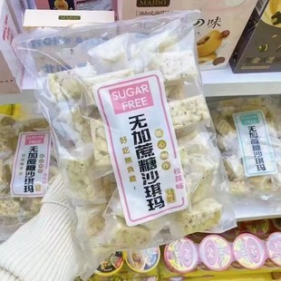 趣味来458g无蔗糖沙琪玛适合任何人群小巧独立装网红零食批发-阿里巴巴