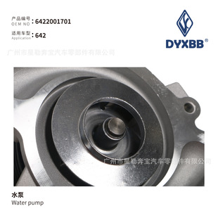 6422001701-水泵 适用于642-阿里巴巴