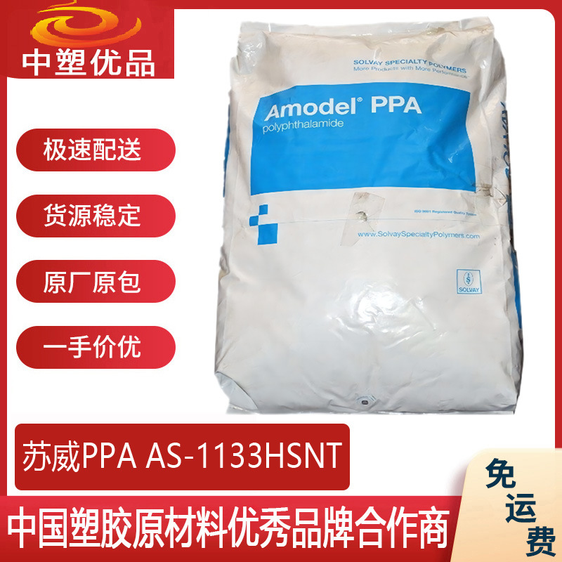 as1133-as1133批发、促销价格、产地货源 - 阿里巴巴