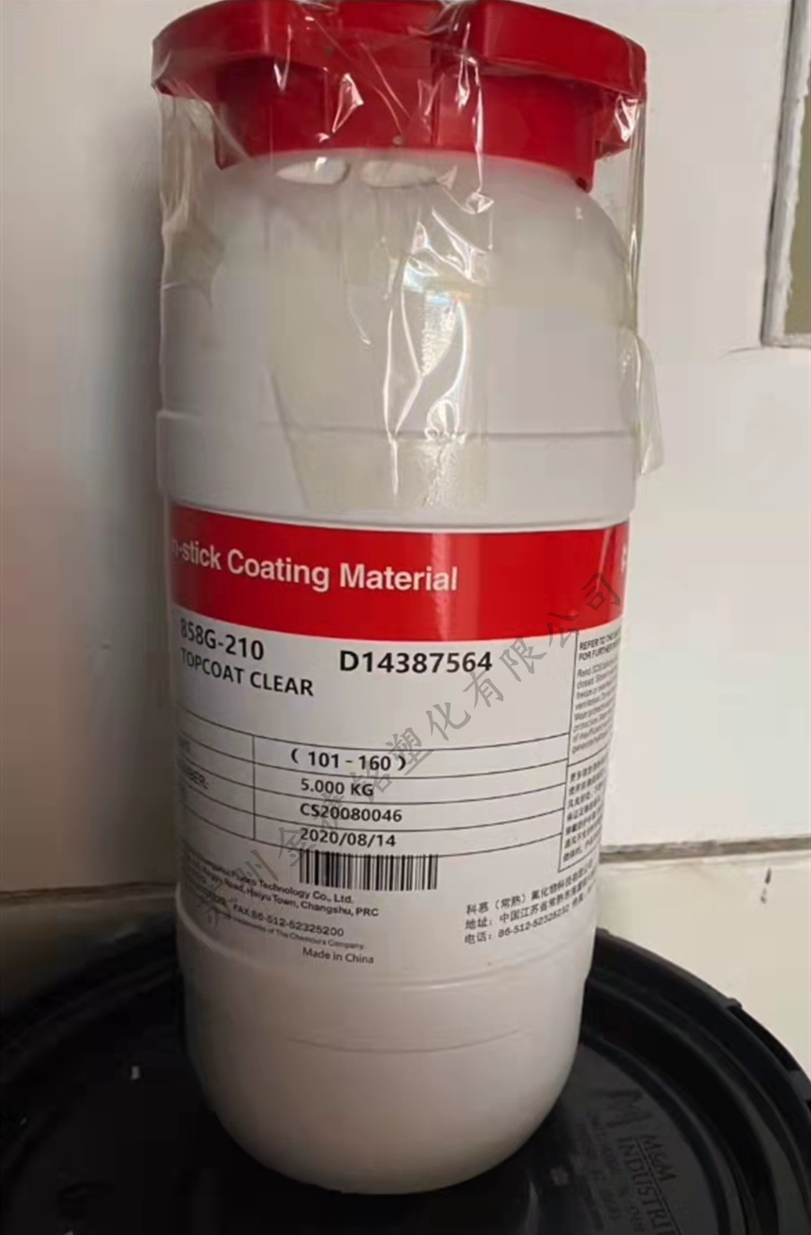 特氟龙涂料 PFA 858G-210 美国科慕 耐高温 水性透明漆模具脱模用-阿里巴巴