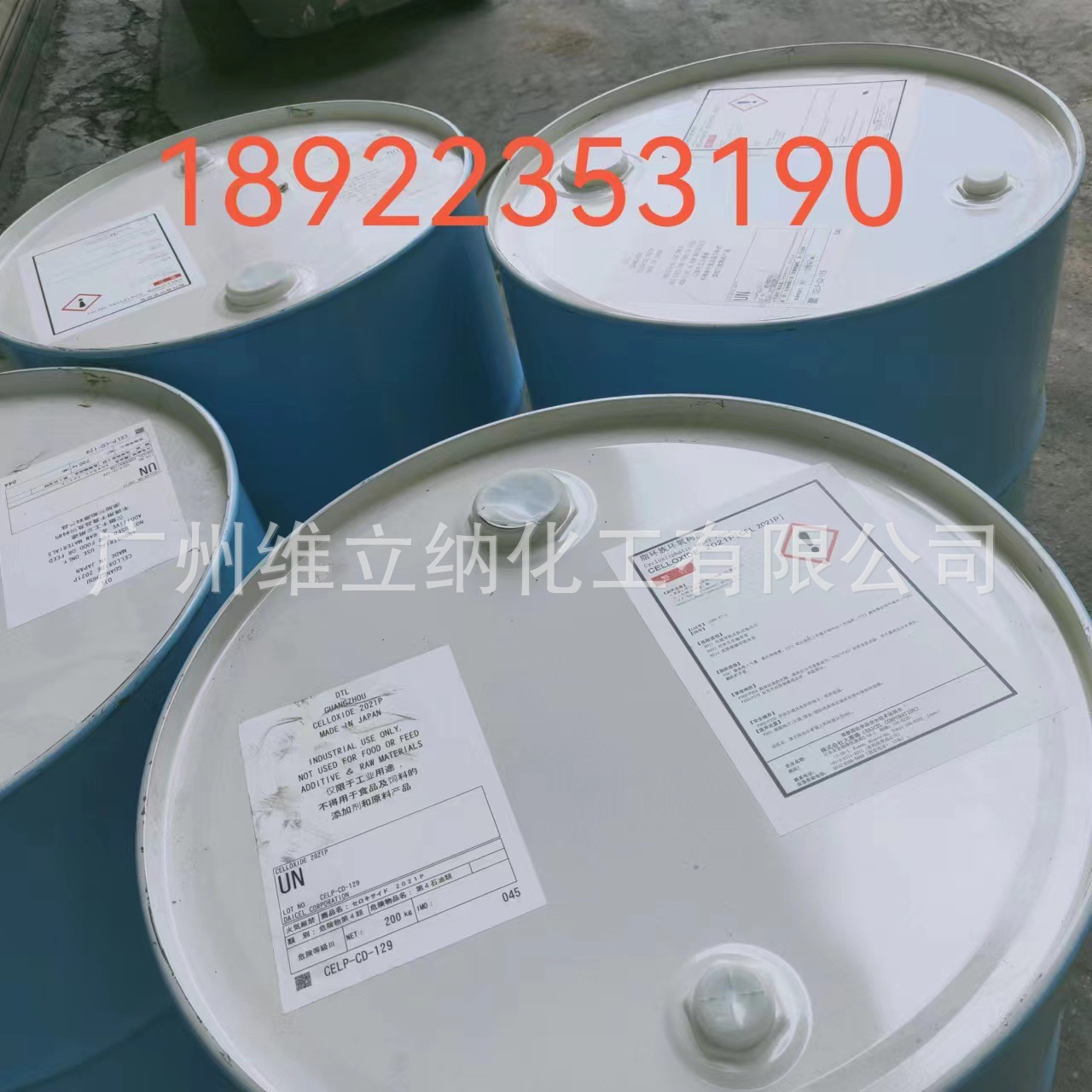 日本大赛璐CELLOXIDE 2021P脂环族环氧树脂 脂环族树脂2021P-阿里巴巴