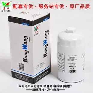 厂家供应一汽解放J6 W950-31机油滤清器1012010-36D带螺帽奥威J6P-阿里巴巴