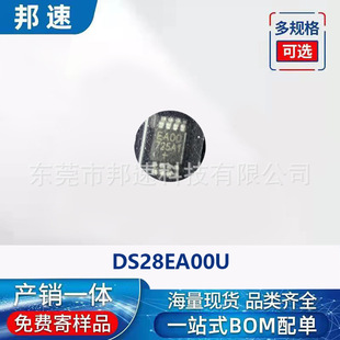 全新原装正品DS28EA00U 封装MSOP-8 温度传感器IC芯片集成电路-阿里巴巴