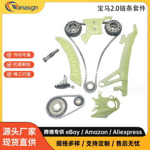 Timing Chain Kit 适用12-17 BMW 2.0 11317603944, 11318685091-阿里巴巴