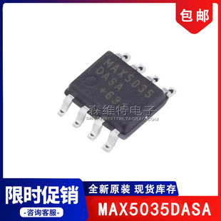 MAX5035DASA MAX5035 SOP8 开关稳压器芯片 全新原装-阿里巴巴