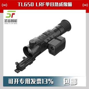 TL650 LRF单目红外热成像瞄户外探险仪-阿里巴巴