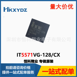 IT5571VG-128/CX IT5571VG 集成电路IC 封装BGABGA封装-阿里巴巴