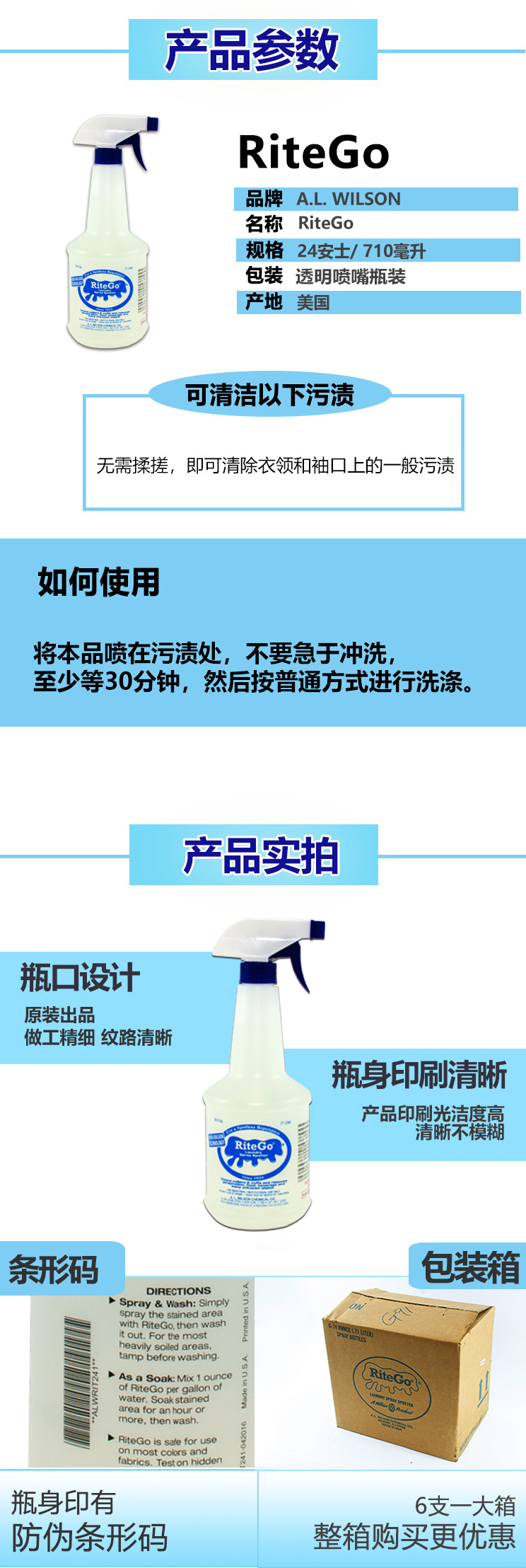 美国进口WILSON GO系列RiteGo衣领净除衣领袖口水洗去渍剂Rite Go-阿里巴巴