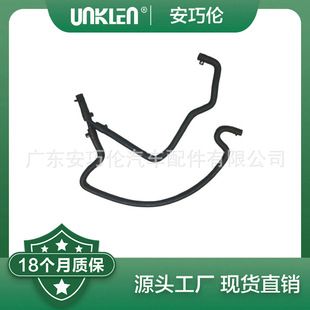 适用路虎运动版揽胜2005-2009 水箱水管 PCH501401 PCH501400-阿里巴巴