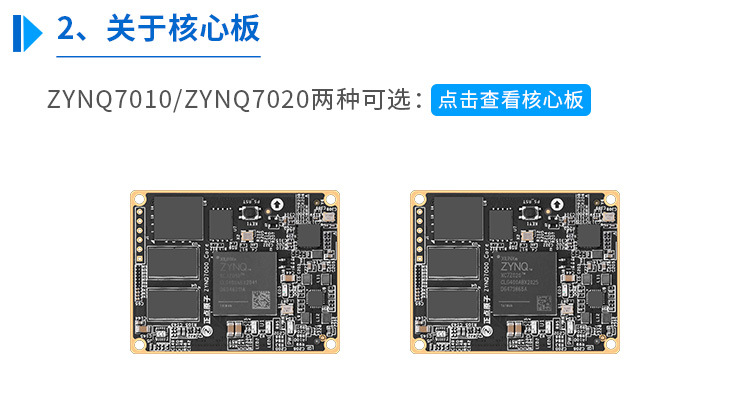 正点原子启明星ZYNQ开发板FPGA XILINX 7010 7020 PYNQ人工智能-阿里巴巴
