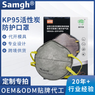 三护KP95口罩防粉尘有机蒸汽异味防尘口罩活性炭KN95劳保防护口罩-阿里巴巴