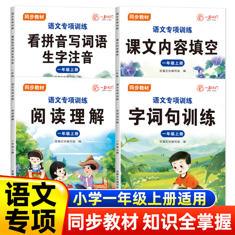 In 2025, the second volume of grade one and two, reading comprehension ...