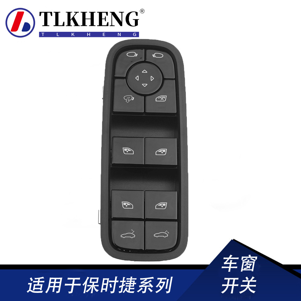 971959858C适用保时捷卡宴/凯宴帕拉梅拉玻璃升降器开关车窗开关-阿里巴巴