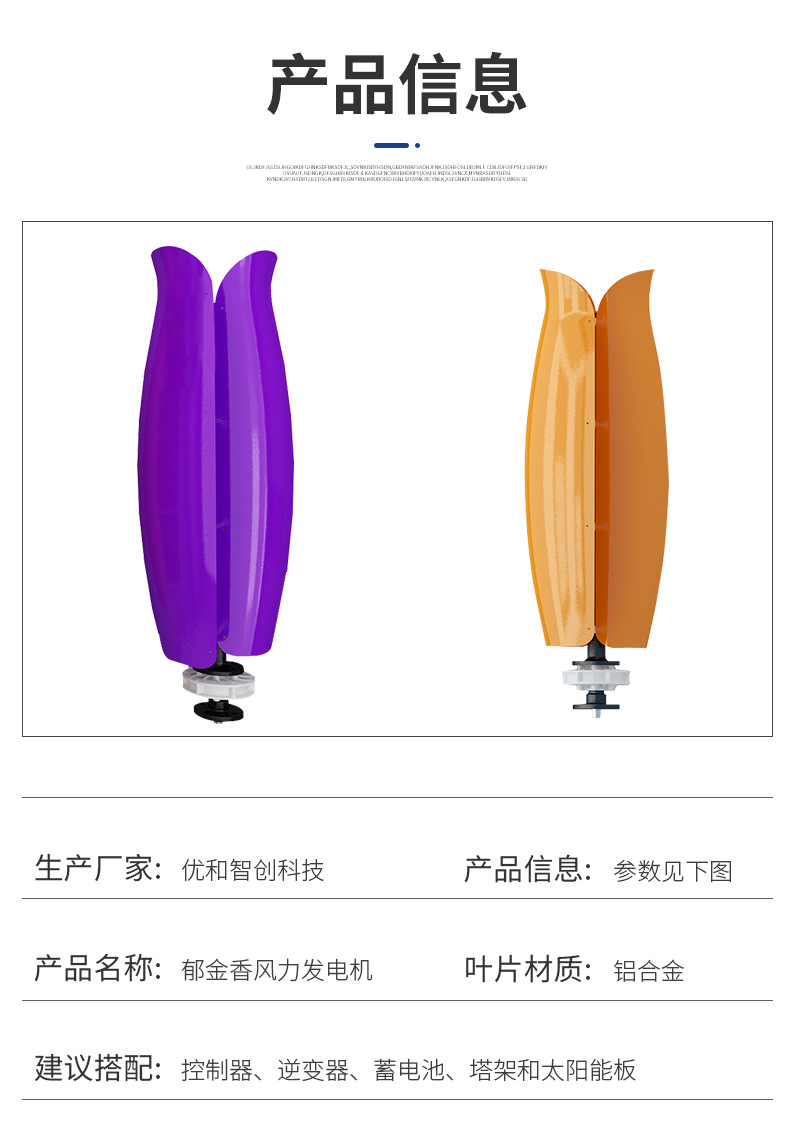新能源郁金香风力发电机500W小垂直轴风力发电机风光互补供电系统-阿里巴巴